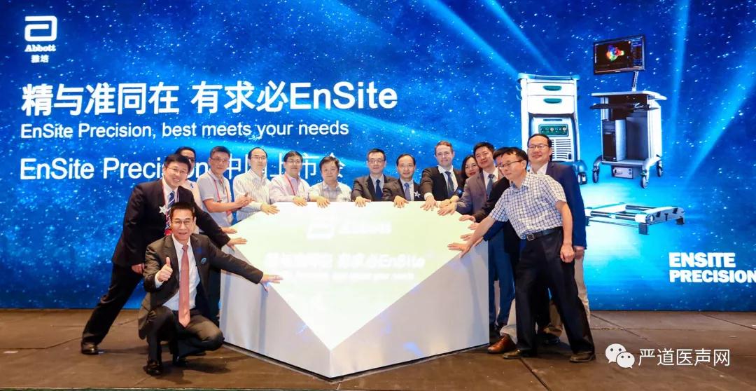 用精准定义房颤治疗——雅培发布新一代三维标测系统EnSite Precision -- 严道医声网