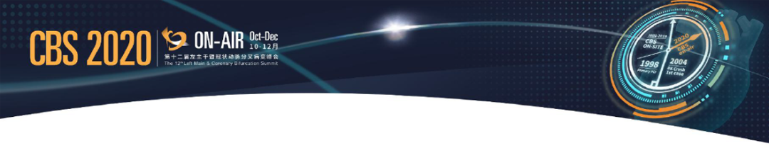 『邀请函』10月~12月，一起开启CBS2020 ON-AIR学术季 -- 严道医声网