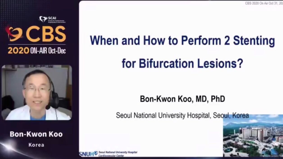 CBS2020 ON-AIR｜从临床到循证，共享分叉病变系统性双支架术国际前沿进展 -- 严道医声网